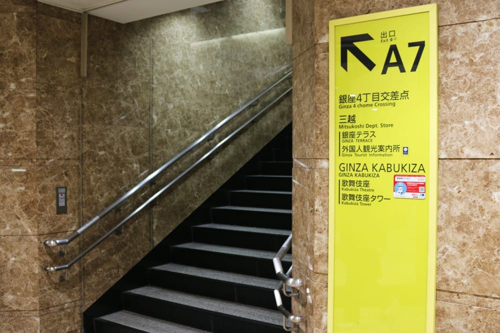 How to Get to Ginza – Japanalytic